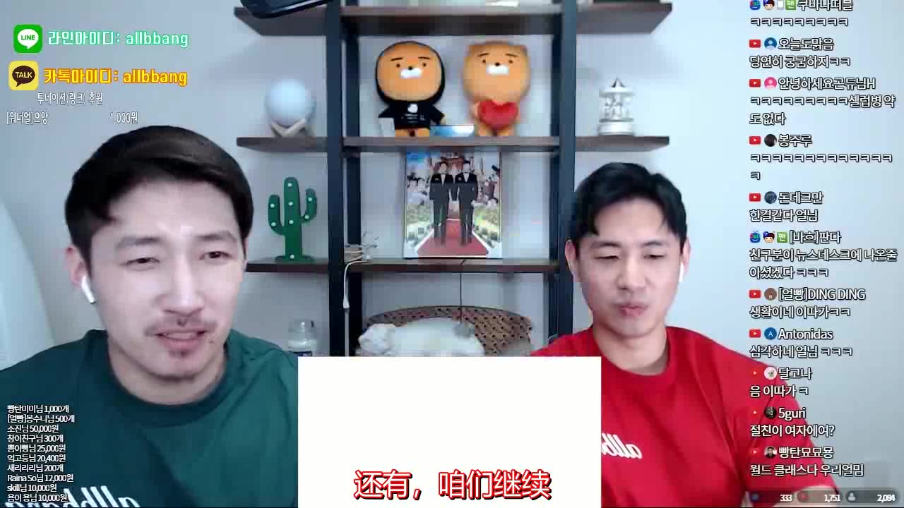 【韩国夫夫allbbang日常】我向发小出柜的微信记录(中字渣翻,介意者...