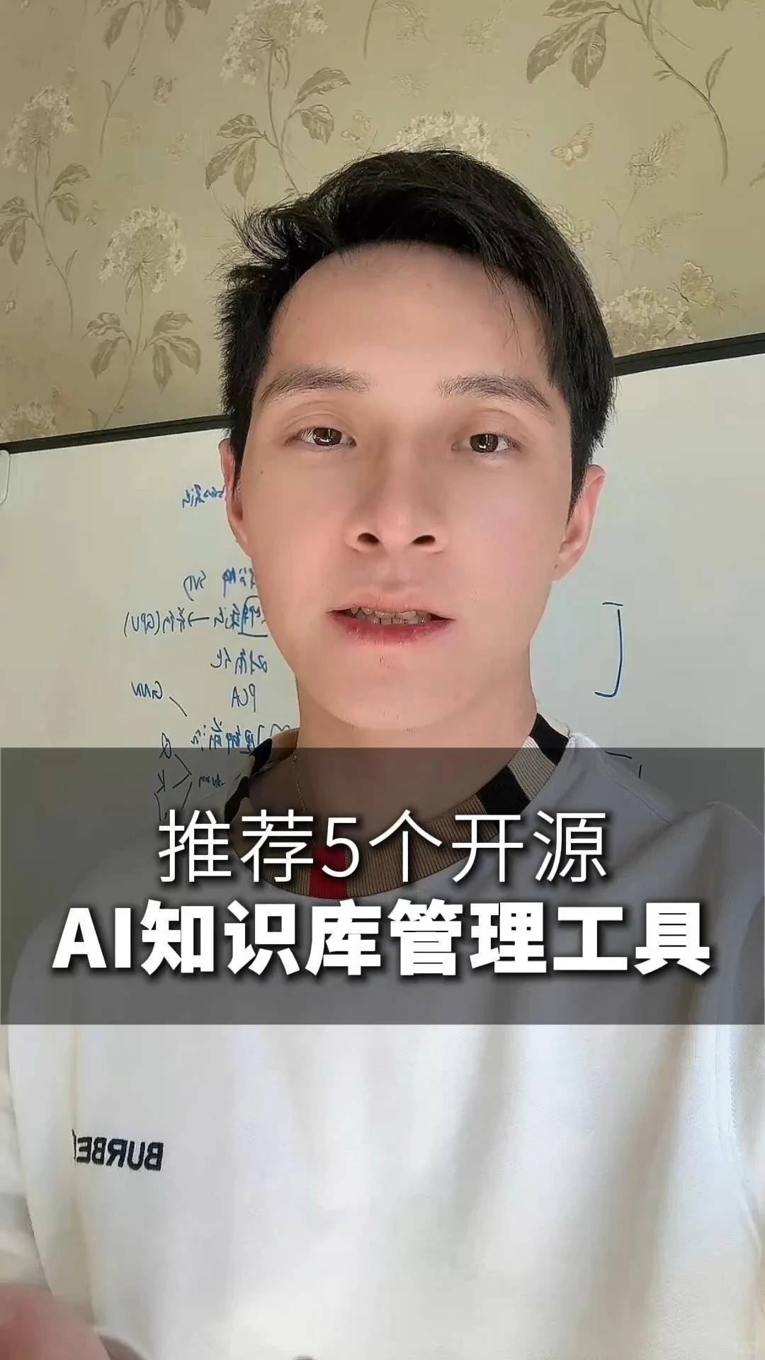 推荐5个开源AI知识库管理工具