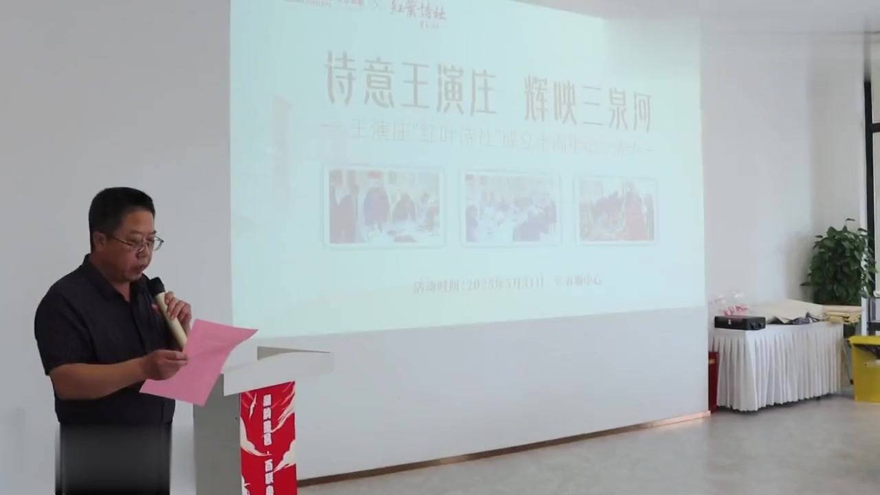 诗赋端阳!即墨蓝村红叶诗社举办庆祝创社十周年系列活动