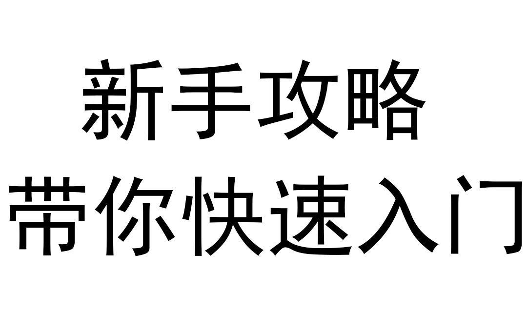【骑马与砍杀2】新手必看攻略 带你快速入门了解游戏