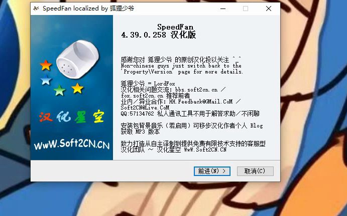 “汉化星空”软件安装BGM录屏