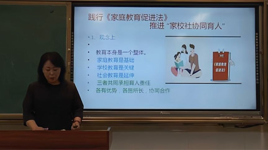 家庭教育公益宣讲:践行家庭教育促进法 推行家校社协同育人