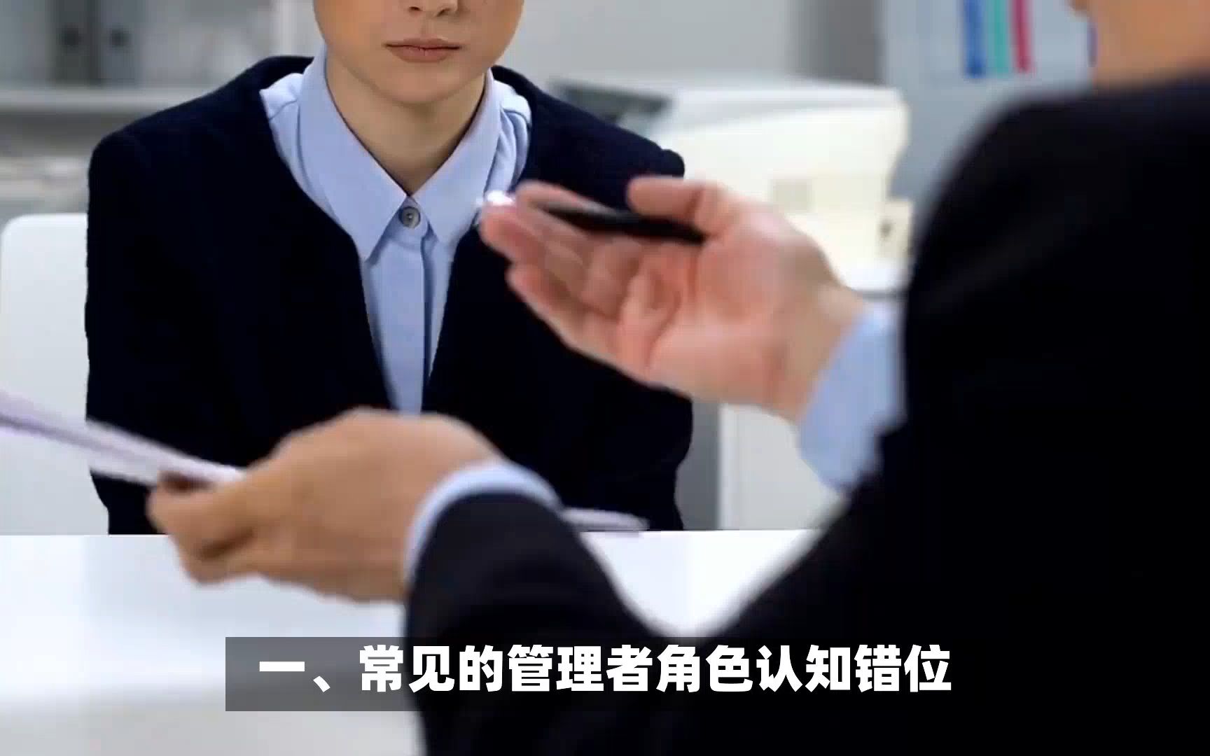 中层管理者角色认知与高效管理技巧