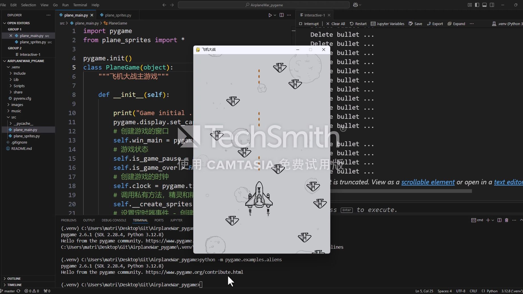 七分钟带你搭建VSCode上的pygame游戏模块