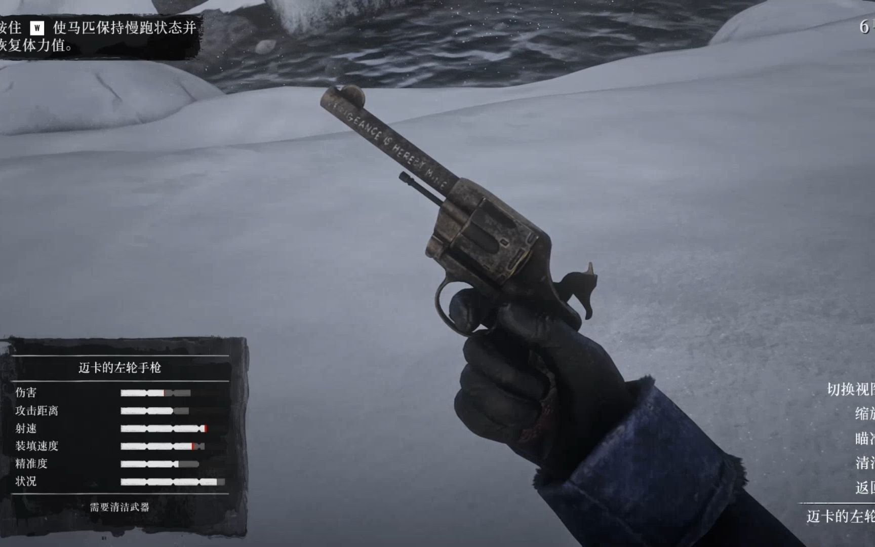 荒野大镖客2 如何在第一章白嫖迈卡的左轮手枪_荒野大镖客2