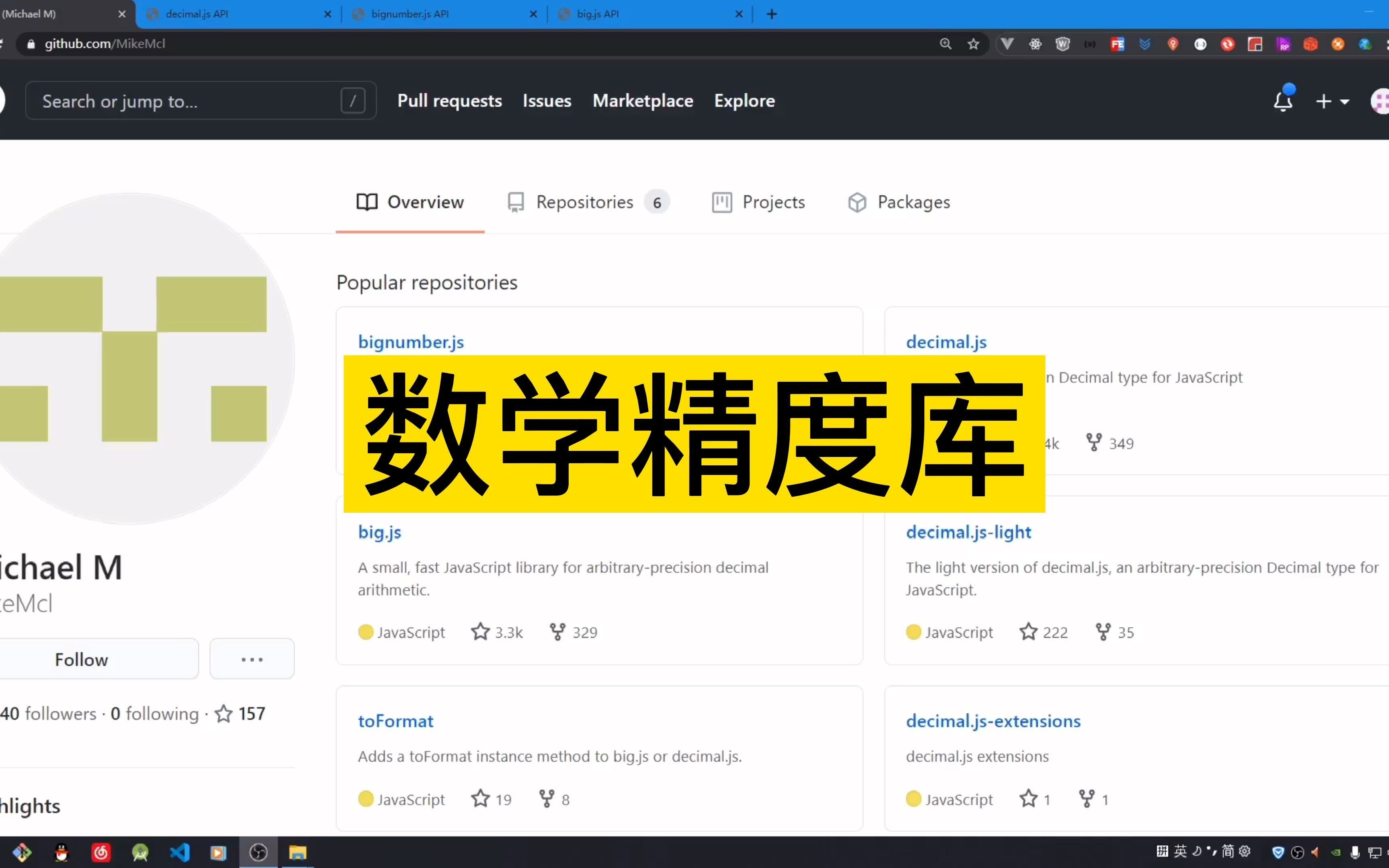 web彻底解决你精度计算不准好用js库