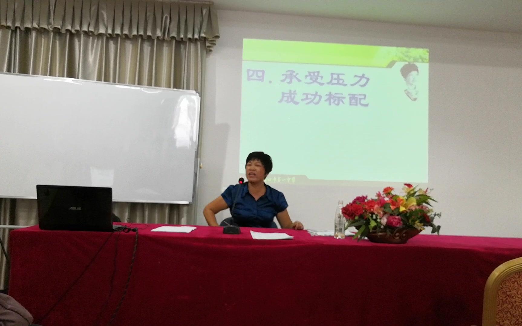 8.5演讲:高中生职业生涯规划(第五部分)