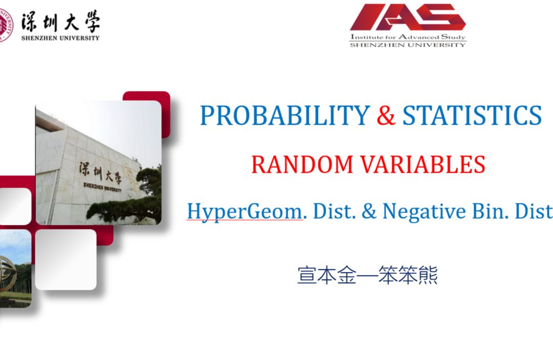 超几何分布与负二项分布