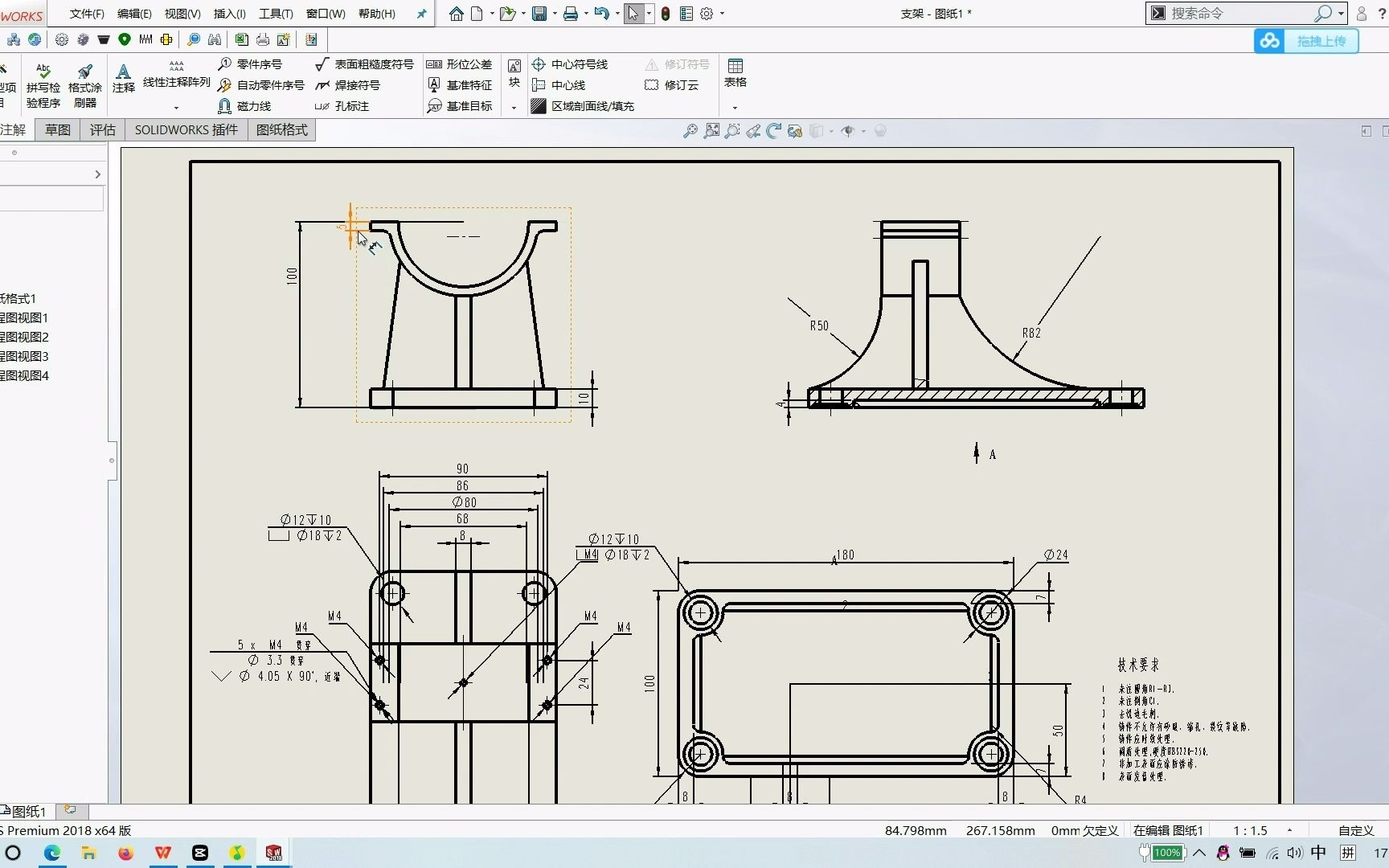 【SOLIDWORKS建模】支架类零件-支架工程图(个人练习)