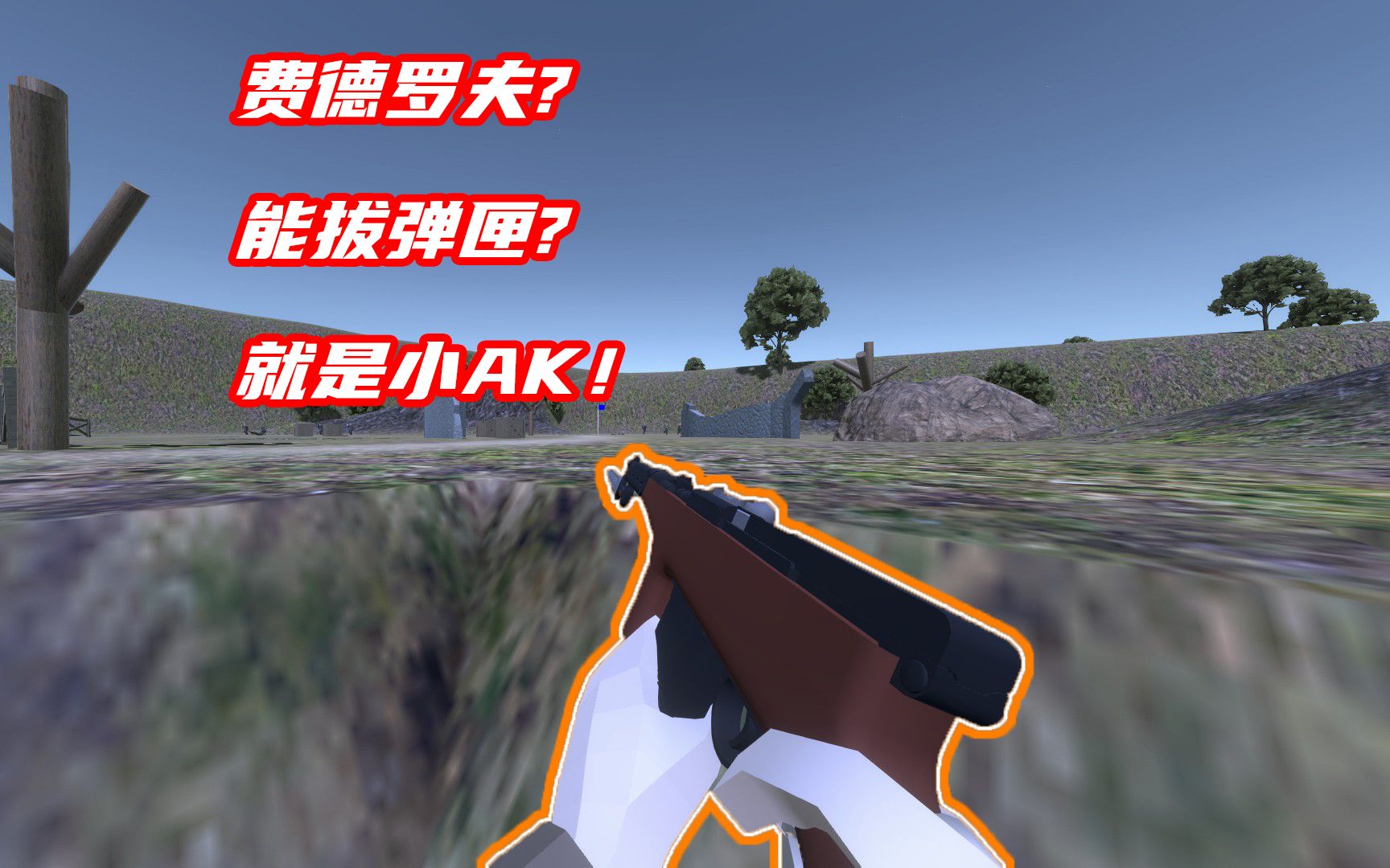 【神探莫扎特】小AK大显神威!-战地模拟器(ravenfield)丨游戏实况