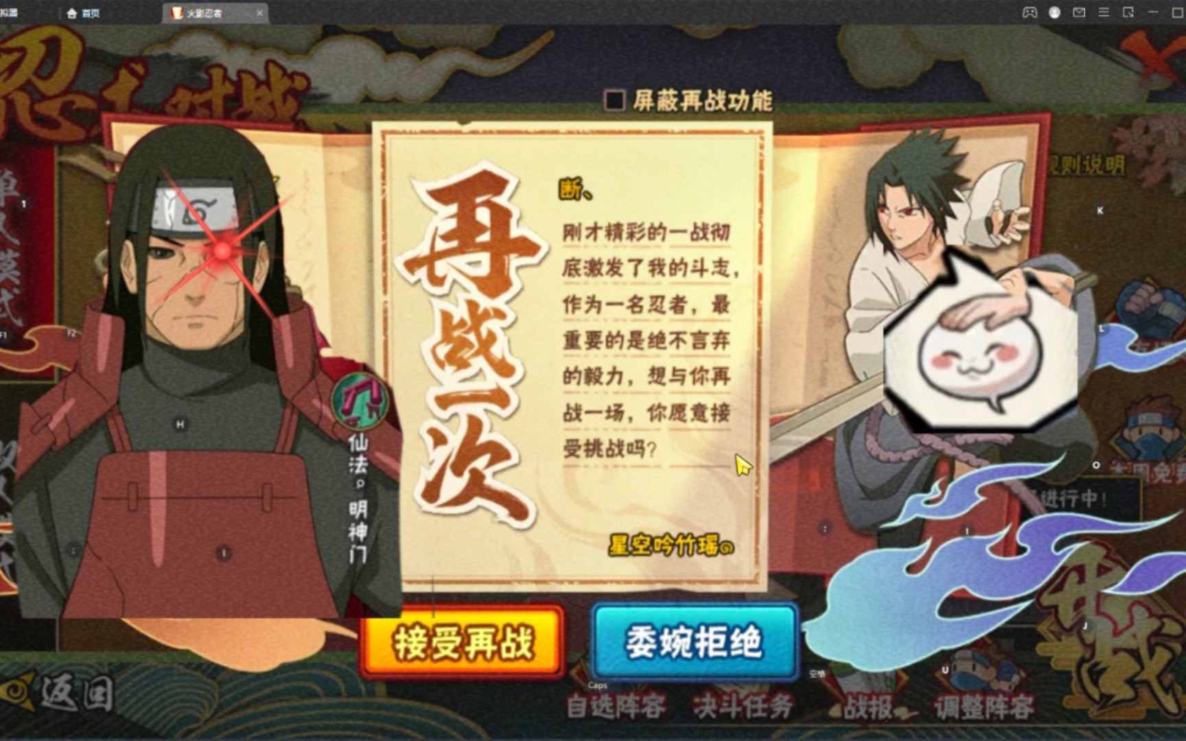 火影模拟器的正确打开方式❤