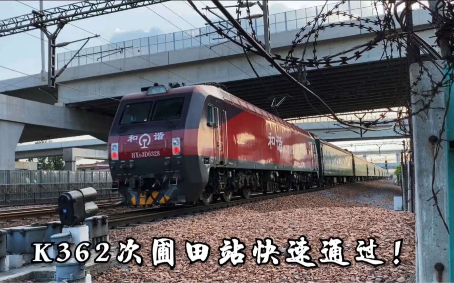 【中国铁路】宁煤号列车!K362次圃田两道快速通过!