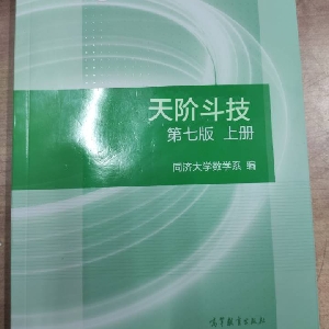 高阶斗技 