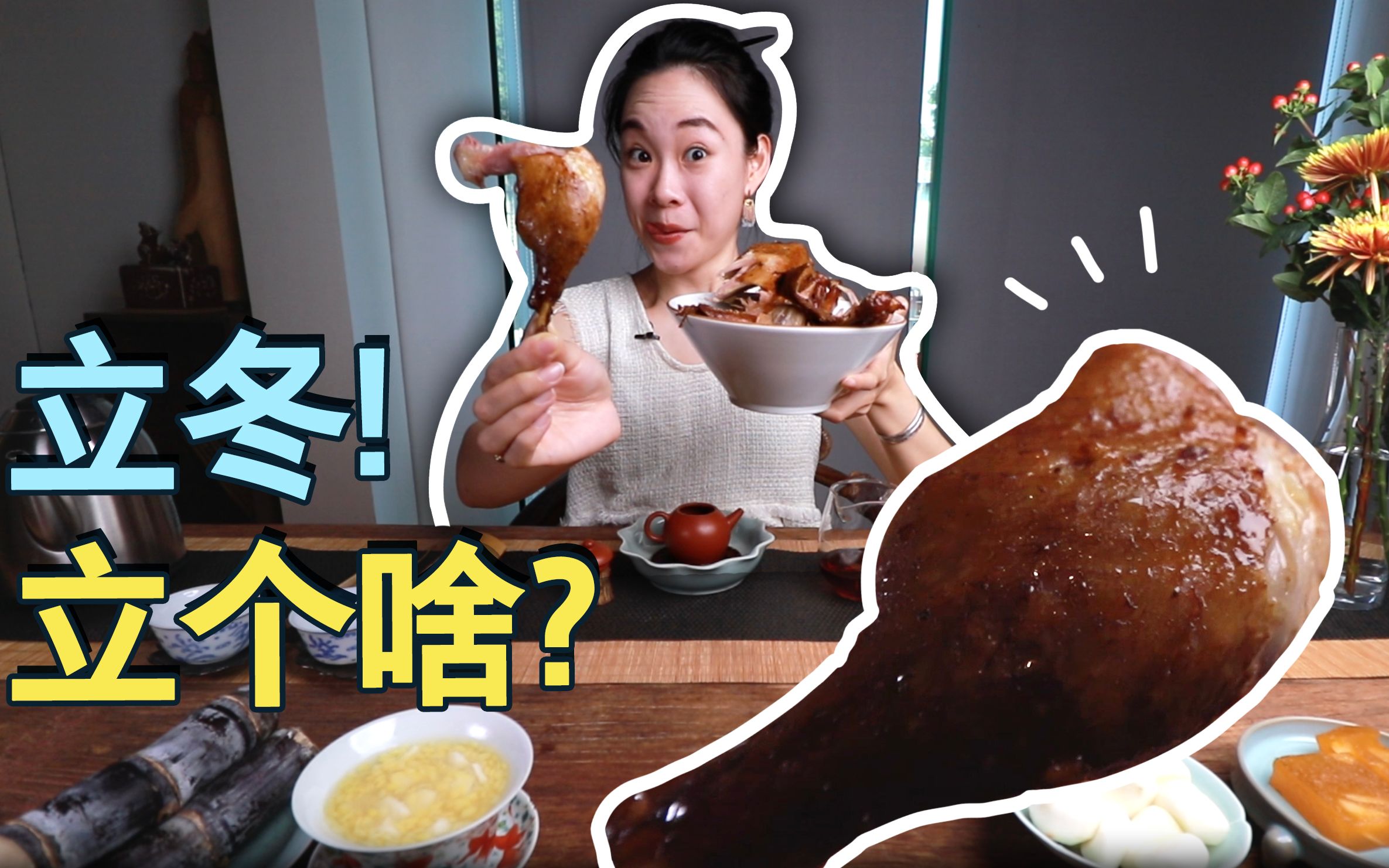 立冬|二十四节气为什么不在阴历里,而是按阳历计算的?【张小笑TV】