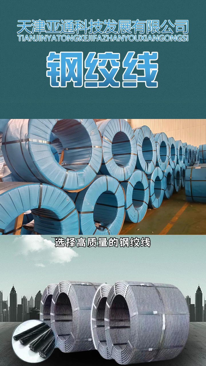 安全施工,首选高强度钢绞线 #钢绞线 #钢绞线供应 #钢绞线定制