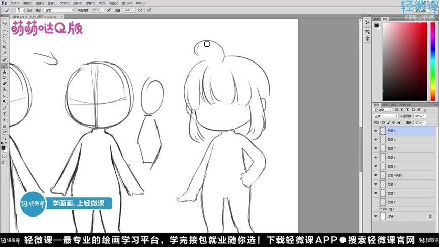 「推荐」简单人物漫画教程图解 学漫画入门手画步骤