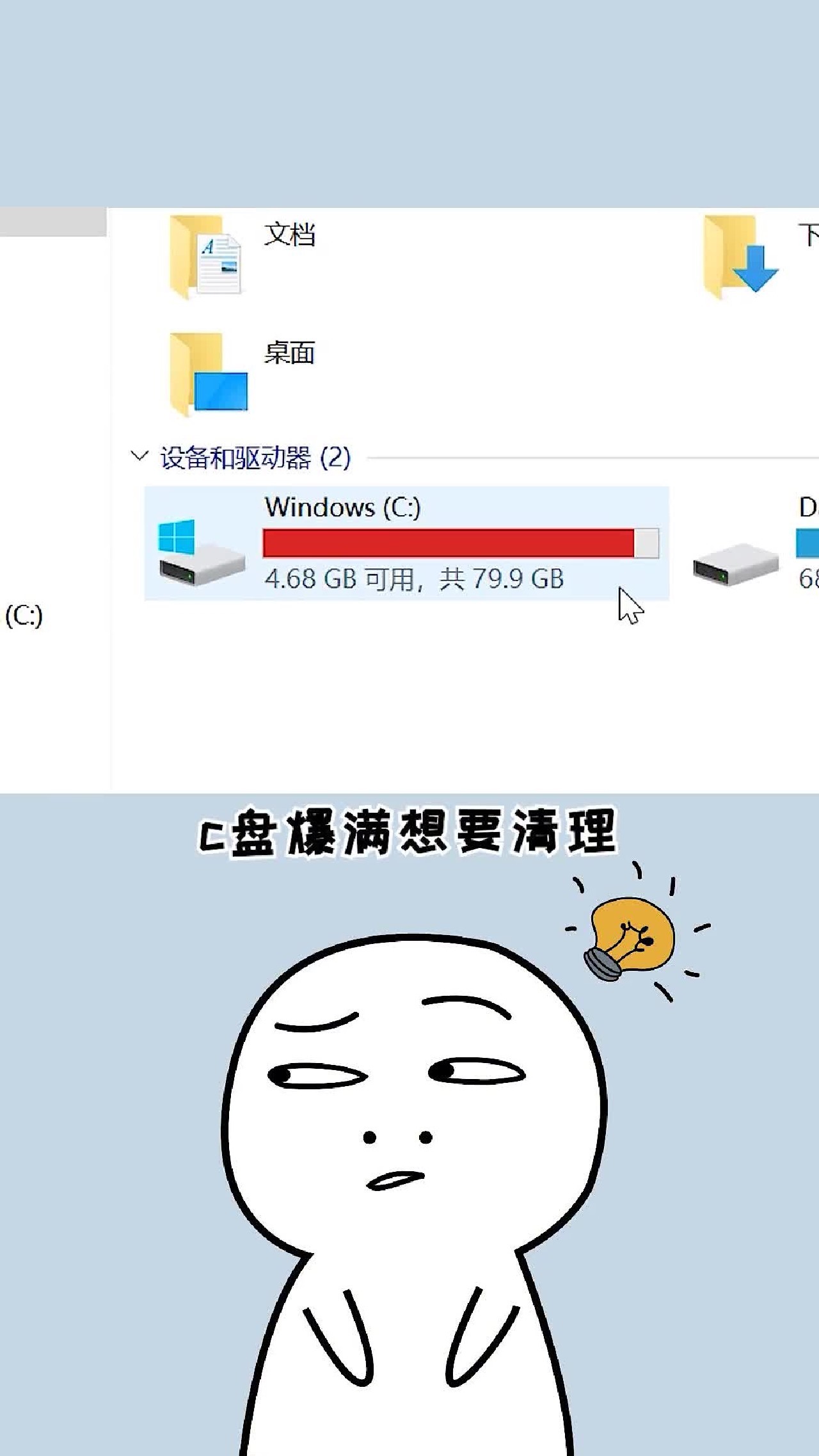 宝盘爆满变红千万别乱删文件如何正确清理盘垃圾