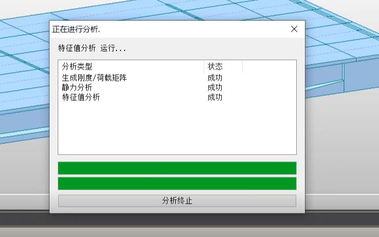 零基础学会Midas civil(以T形梁为例)第四部分结构分析第三课结构分析