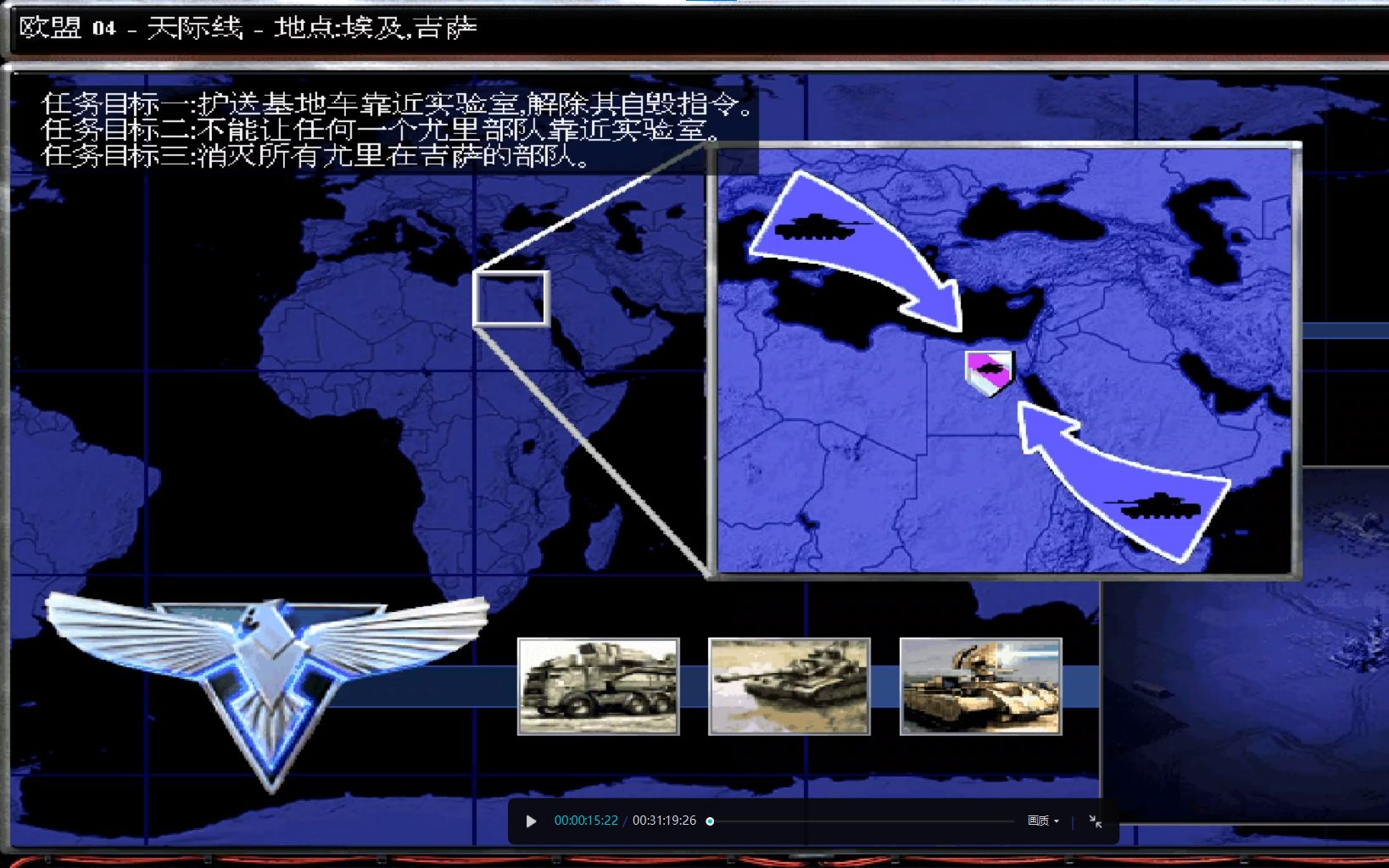 红色警戒2林德拉克计划盟军第4关天际线
