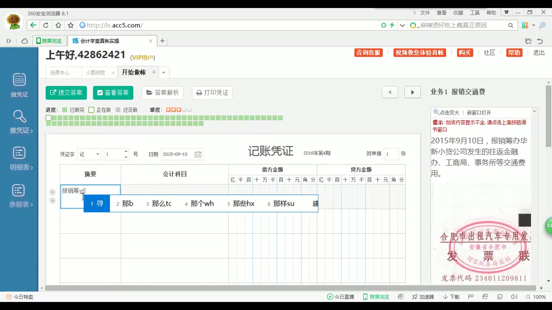 金融会计习题_金融会计招聘_财务管理金融会计