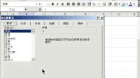 第四章_表格的修饰