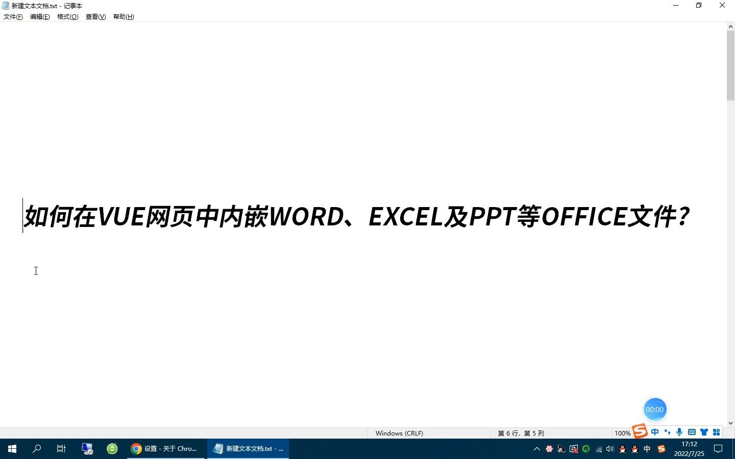 如何在VUE网页中内嵌WORD、EXCEL及PPT等OFFICE文件?