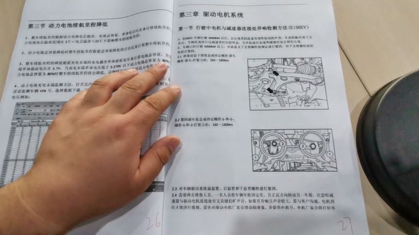 汽车新能源维修故障分析五驱动电机系统