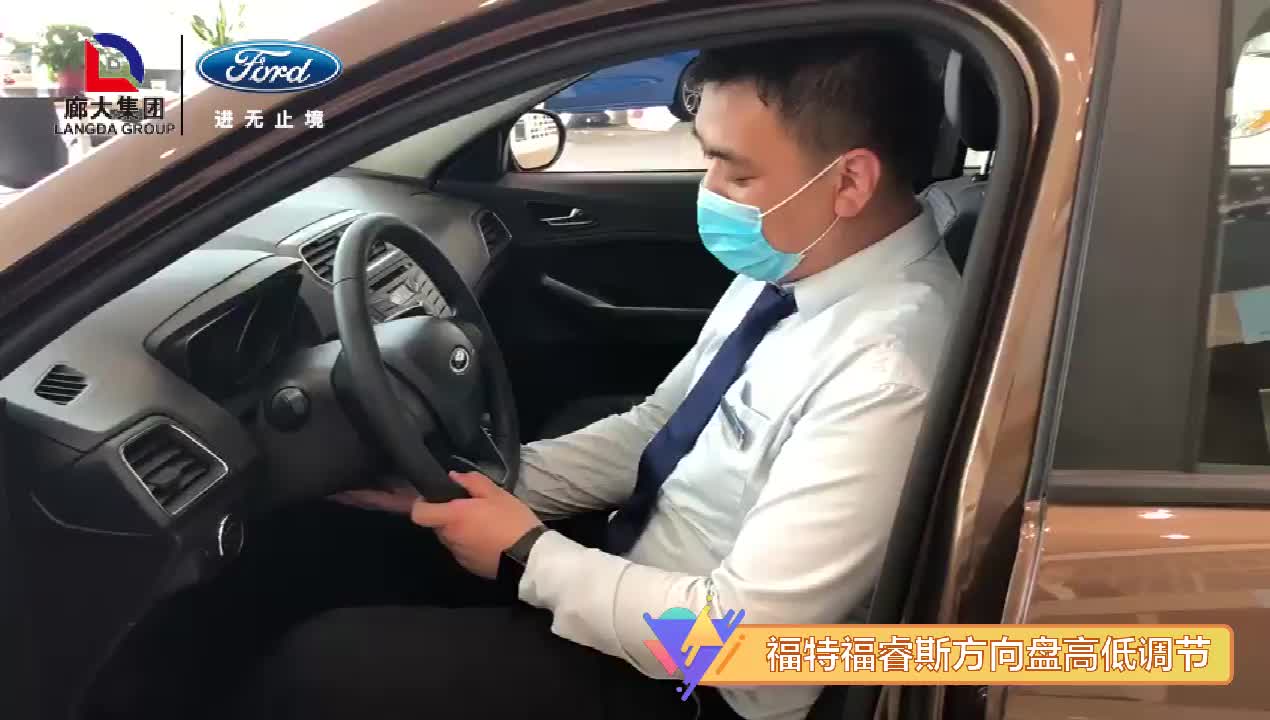 福江福特用车技巧-福睿斯方向盘调节