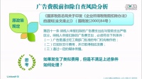 铂略税务管理-企业所得税自查实务及典型案例分析