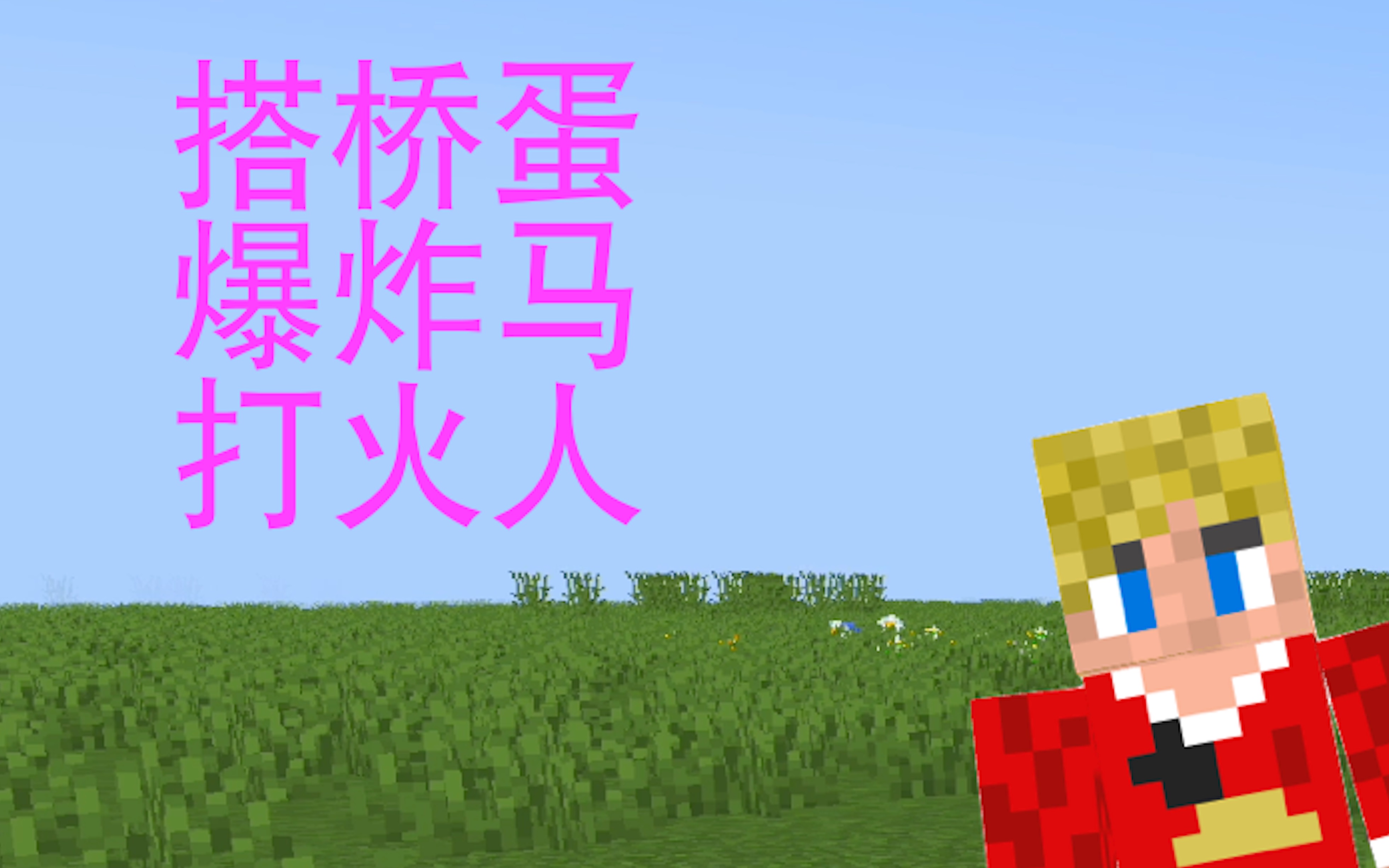 我的世界:execute指令的有趣用法_哔哩哔哩bilibili_我的世界