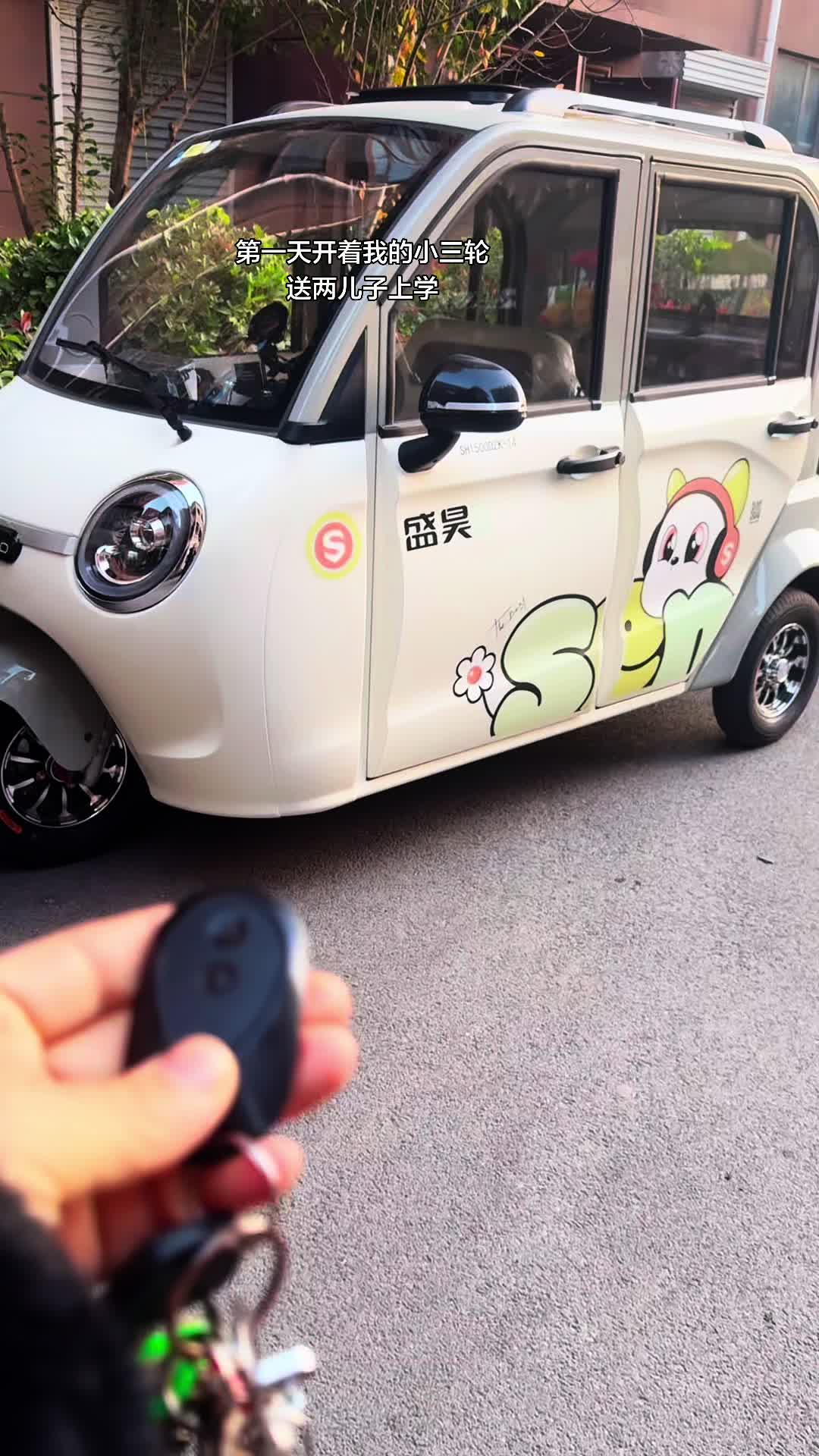 九千多入手三轮车ߛ�小三轮是盛昊f3plus电动升降车窗,天窗,倒车影像...