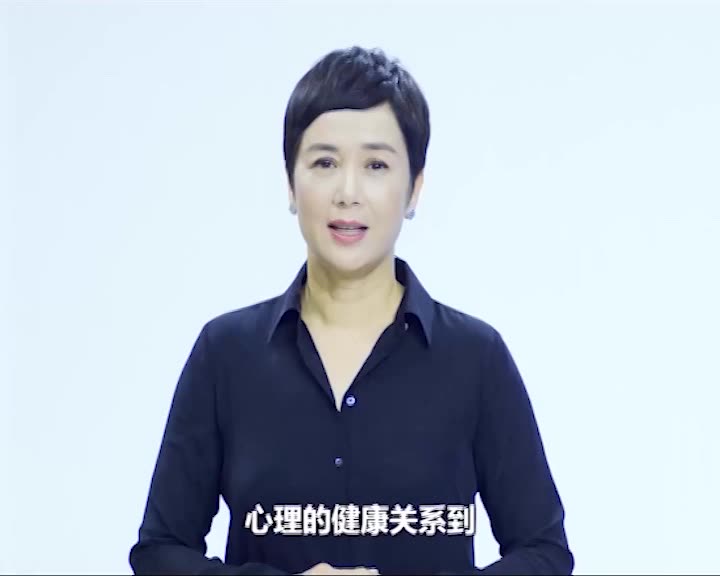 2018年世界精神卫生日宣传视频