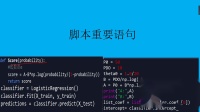 Python信用评分卡建模_6.脚本sklearn_scorecard.py