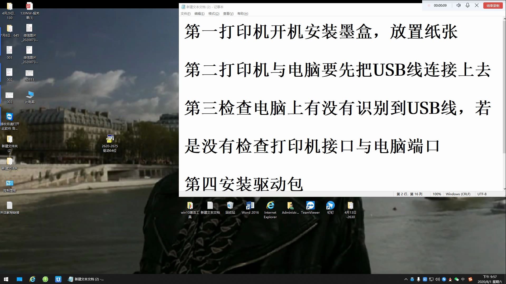 惠普2600系列 电脑USB线连接教程