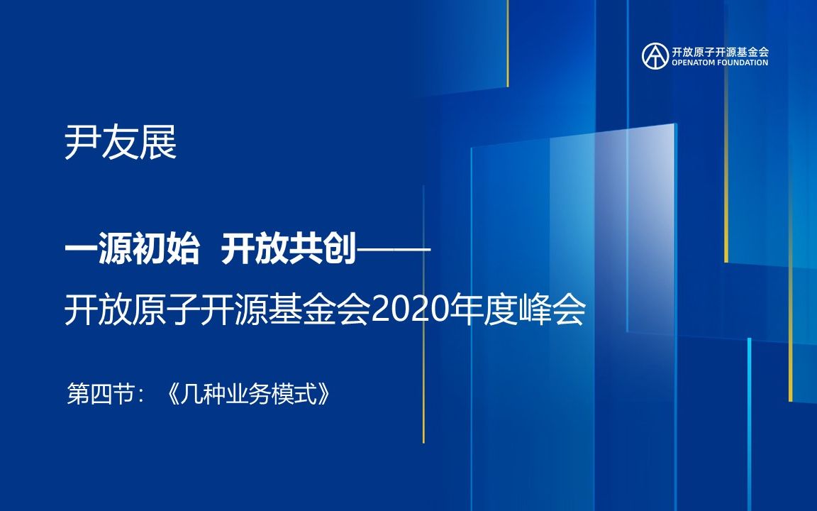 尹友展:《OpenHarmony软总线设计理念》之 几种业务模式