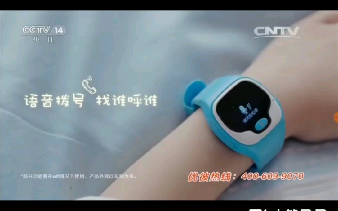 CCTV14少儿频道动漫世界结束广告2015年11月23日