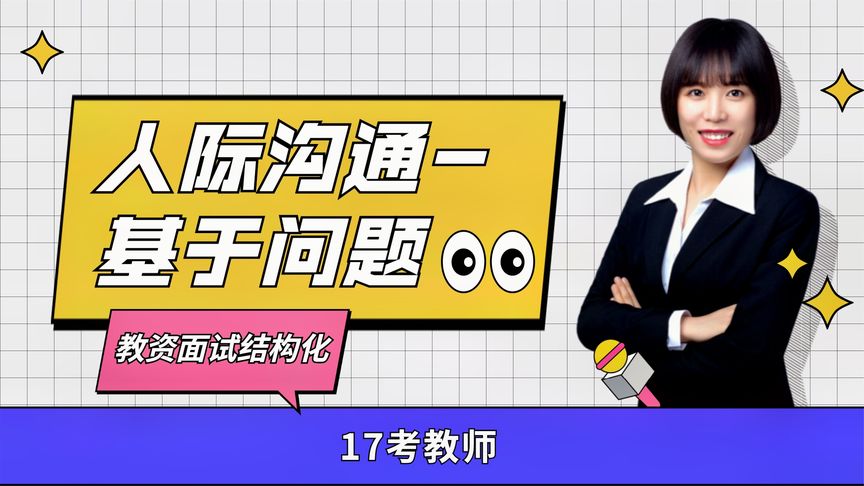 老师工作面临的问题你绝对想不到,不单单指学习问题哦!