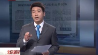 国家鼓励社会力量参与基本公共服务