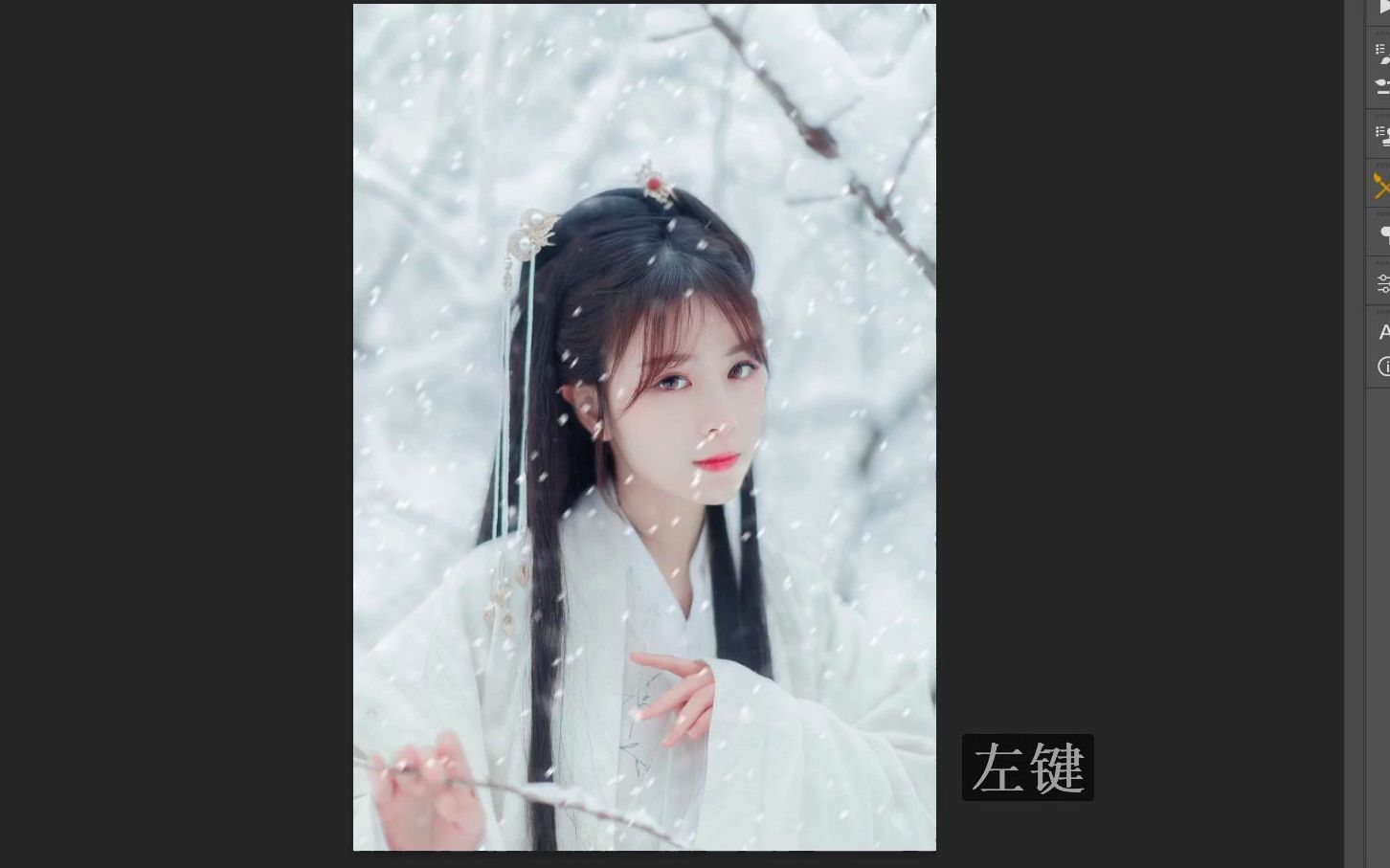 【ps教程】制作逼真下雪效果