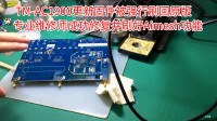 华硕TM-AC1900自动更新固件被强行刷回原版,专业维修师猫猫无线...