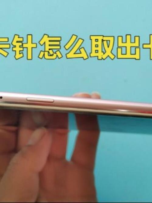 没有卡针怎么取出卡槽?手机维修师傅教你个好方法,1秒钟弹出来