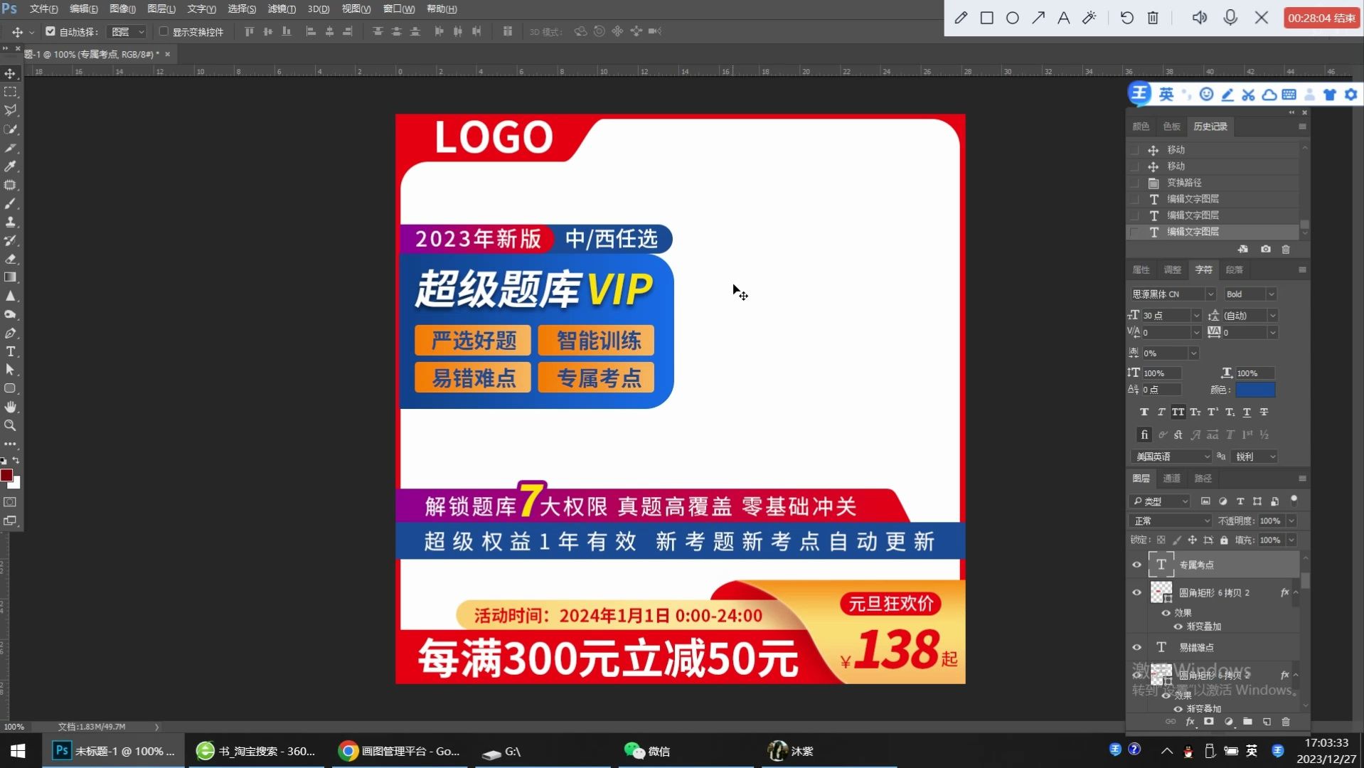 电商主图设计,PS主图制作,电商促销主图设计