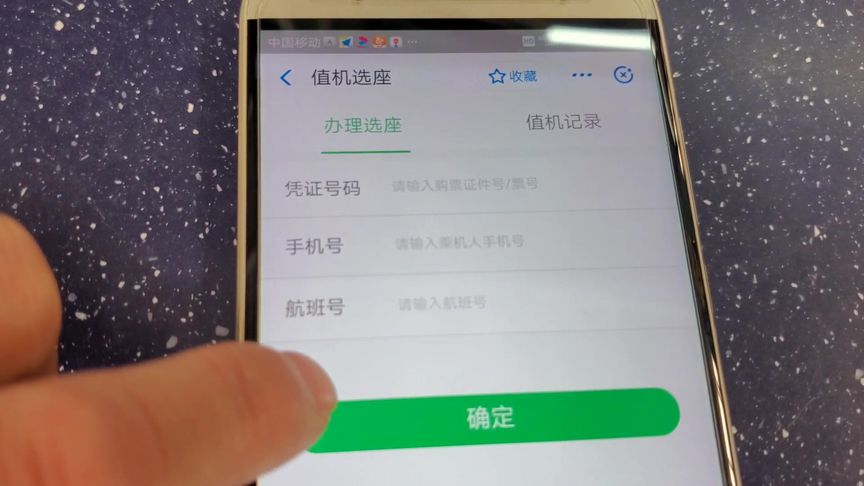 今天来说说,怎么网上订机票和订座位,不知道可不可以帮到你们