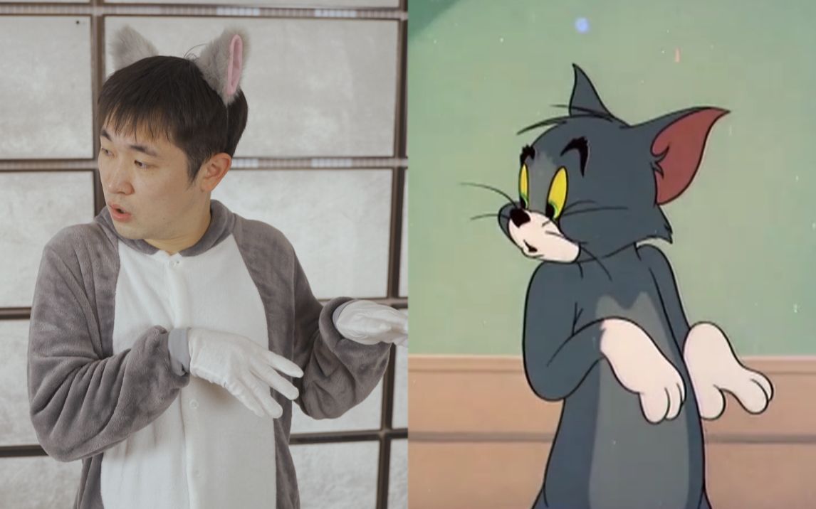 猫和老鼠 真人版