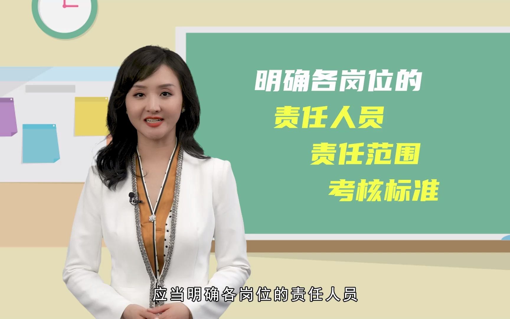 企业安全生产责任制