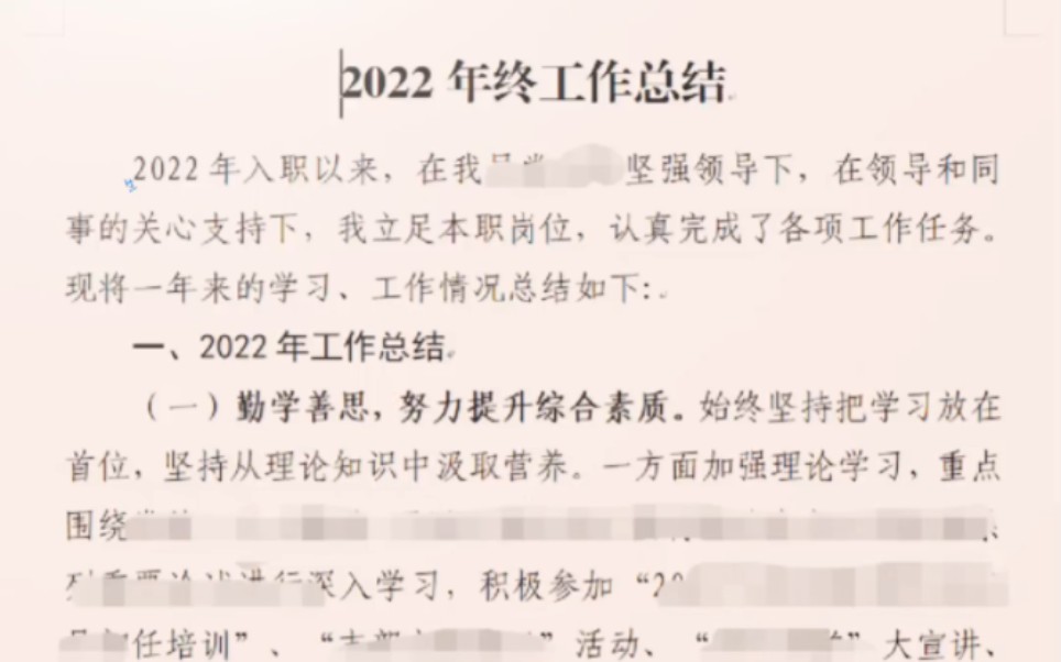 年终工作总结办公室个人工作总结。#体制内工作日常#工作总结#