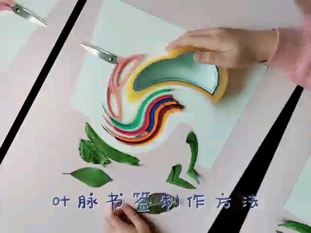 叶脉书签的制作
