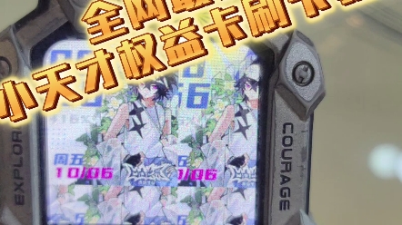 超然小天才电话手表权益卡无限刷卡