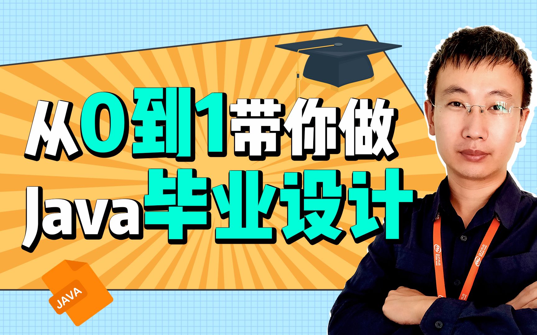 JAVA毕业设计项目-基于springboot框架的财务管理系统Java毕设项目