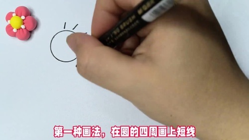 太阳的简笔画有几种画法?分享太阳的三种画法,简单易学